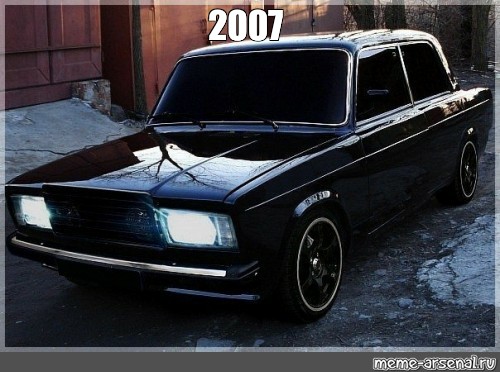 Мем: "2007" - Все шаблоны - Meme-arsenal.com